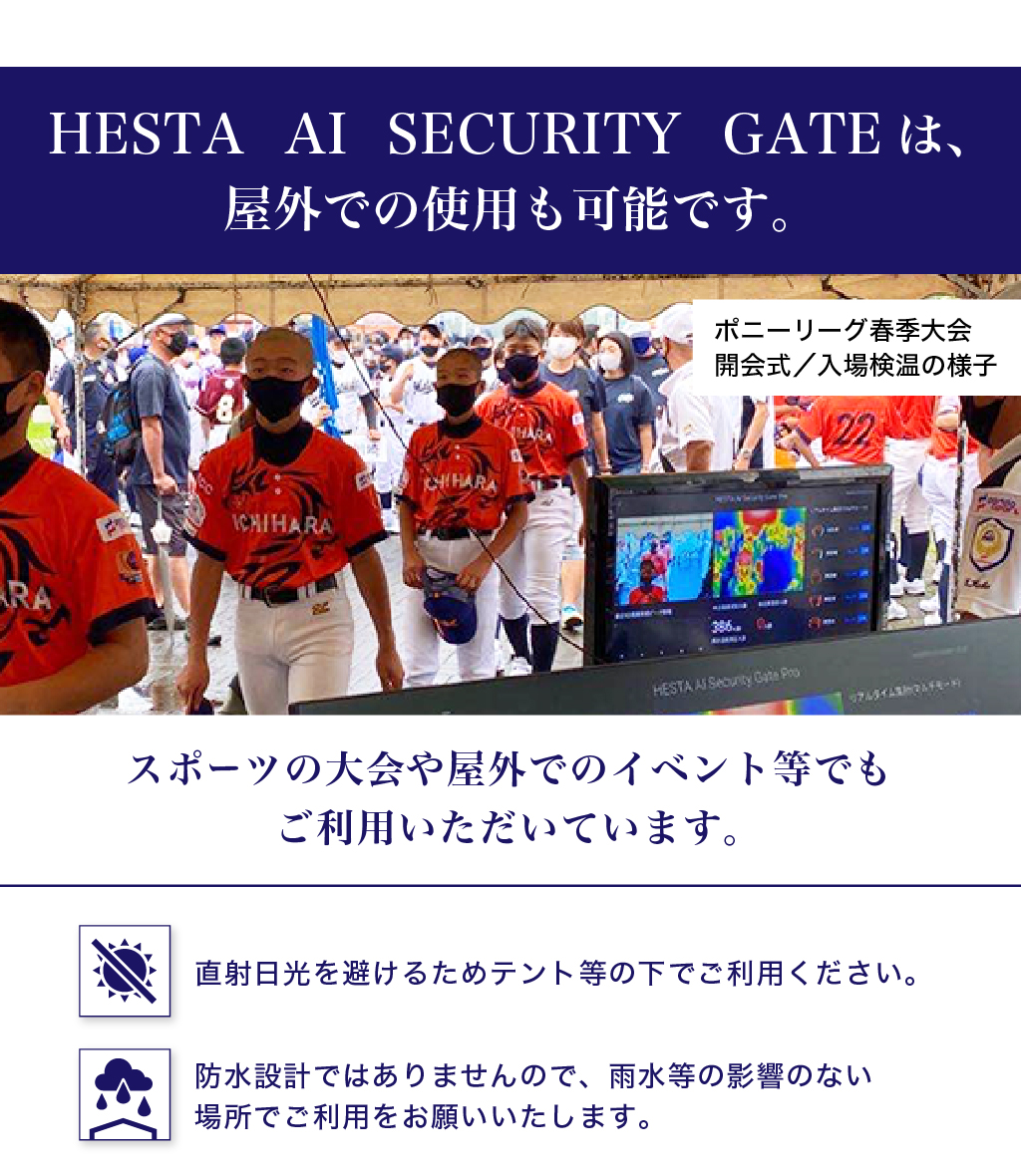 【公式】HESTA AI Security Gate – マスクをしたまま顔認証＆ゼロ接触検温感染症対策の高性能セキュリティゲート。2020年に新型コロナウイルスが発生して以来、体温検査は ...