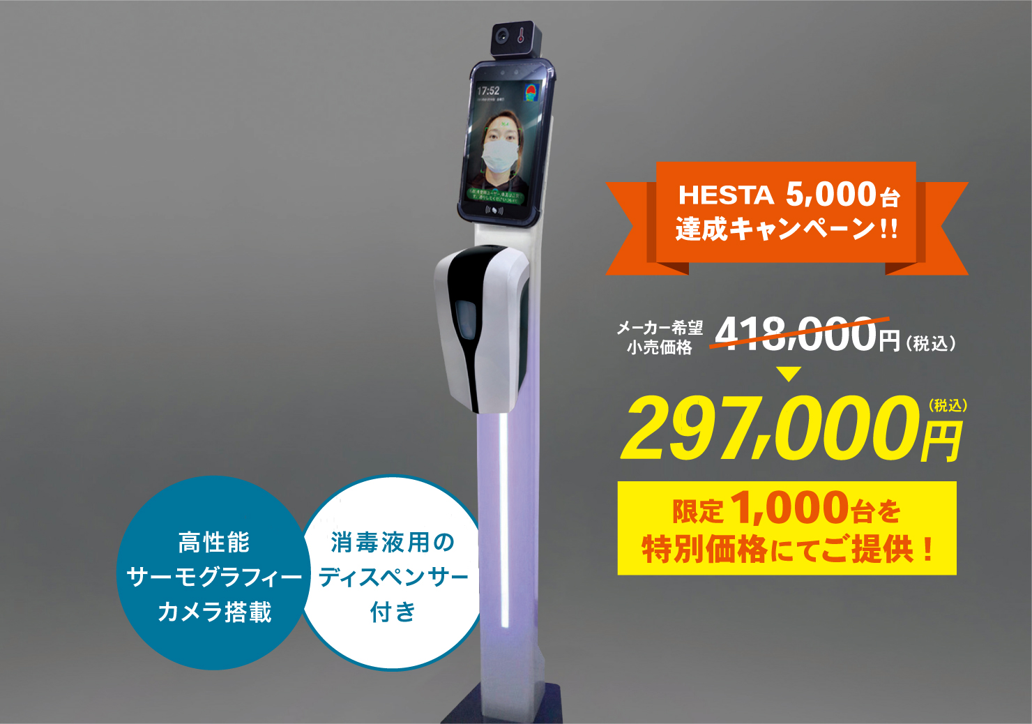製品ラインナップ一覧 – 【公式】HESTA AI Security Gate